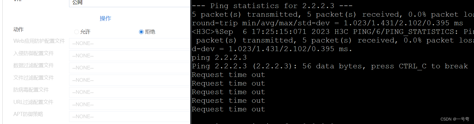H3C防火墙透明模式简单配置_h3c 防火墙透明模式-CSDN博客