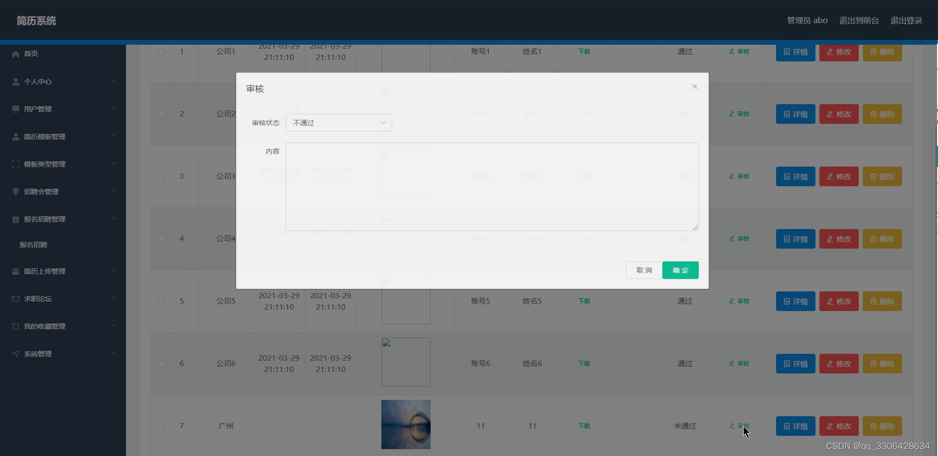 基于javaspringbootmybatisvueelementui的简历系统基于javaspringboot简历系统简历系统是基于java编程语言mysql数据库id