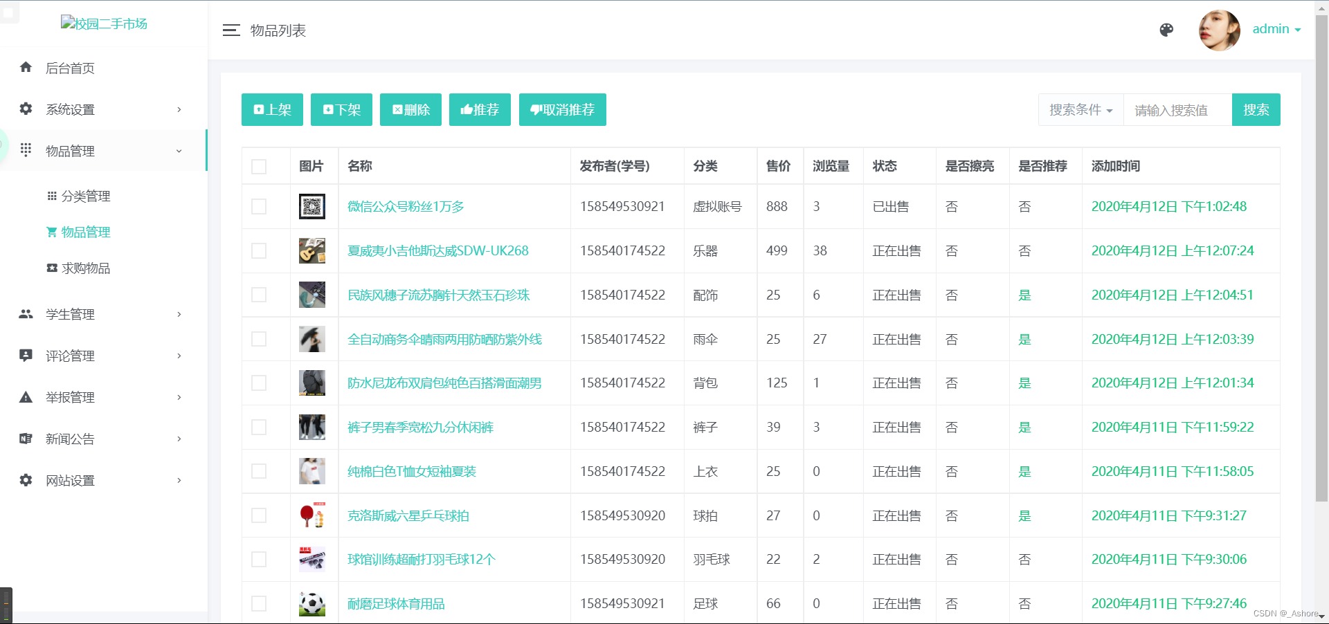 基于springboot的校园二手商品交易系统的设计与实现自己的作业附项目下载陈冰基于springboot的校园二手商品交易系统的设计与实现 D 武汉华中师范大学2 Csdn博客