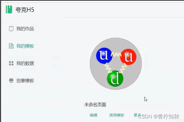 quark h5 学习_quark-h5-CSDN博客