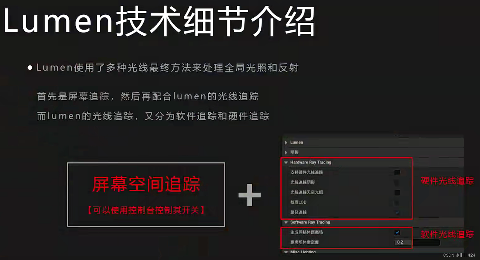 UE5学习笔记——持续记载中..._r.lumen.screenprobegather.screentraces 0-CSDN博客
