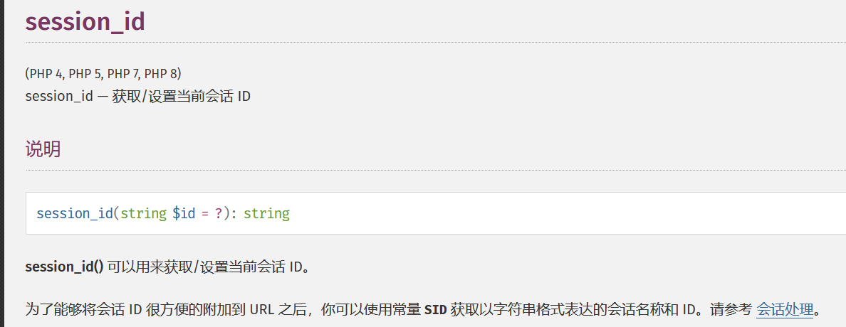 php无参执行RCE_php无参数rce-CSDN博客