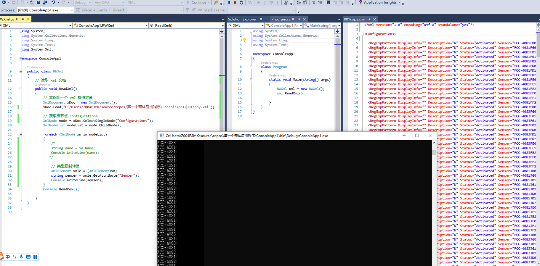 C# 读取 xml 文件 | 匹配正则表达式 | 输出结果 | 最终结合Winform 开发出一个桌面应用程序（全过程详解，含源码） - 涤心 - 博客园