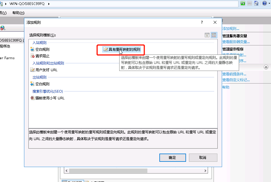 iis 10 配置 URL重写不生效_iis 重写 不生效-CSDN博客