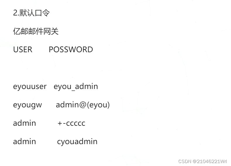 Ctfhub技能树之密码口令ctfhub弱口令 Csdn博客 6020