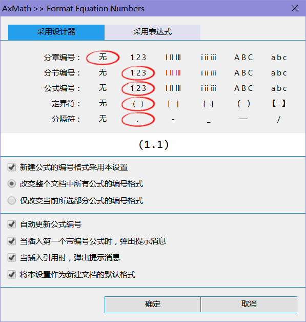 AxMath的常用操作_axmath公式编号-CSDN博客
