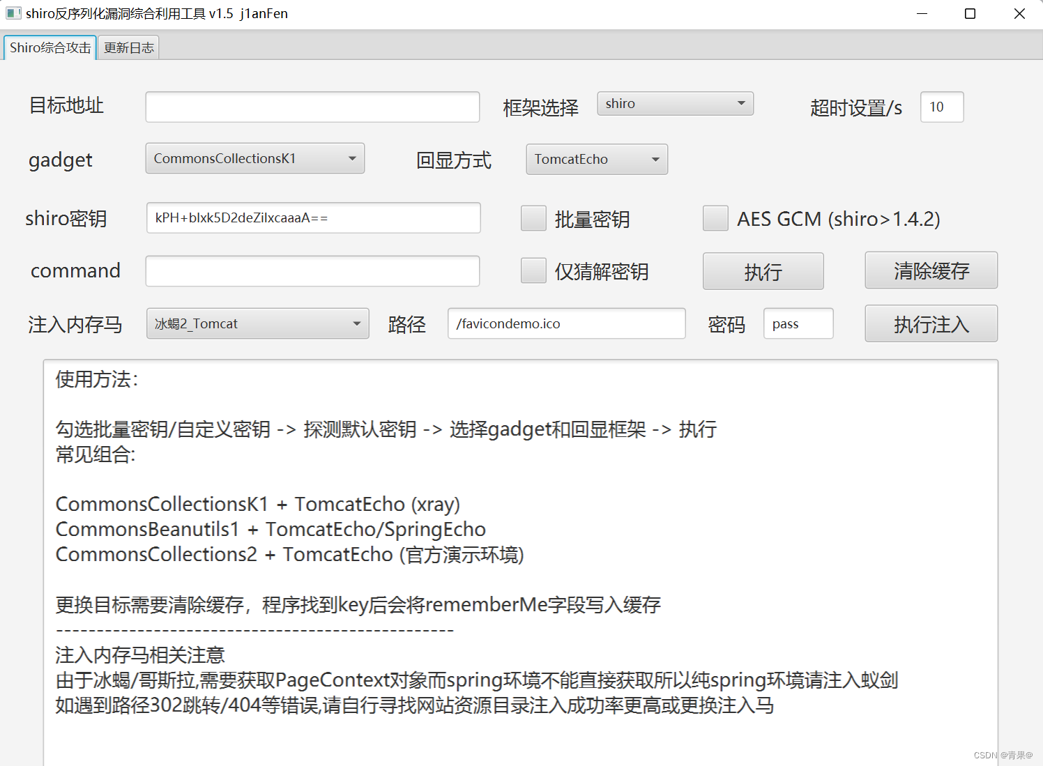 【已解决】打开jar文件找不到或无法加载主类shiro 利用工具 错误 找不到或无法加载主类 Shiroexploitjar Csdn博客