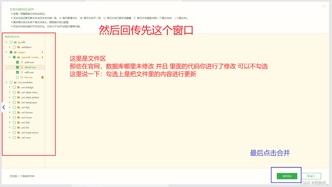 uni - app 云开发 (详细教程)_uniapp云开发-CSDN博客