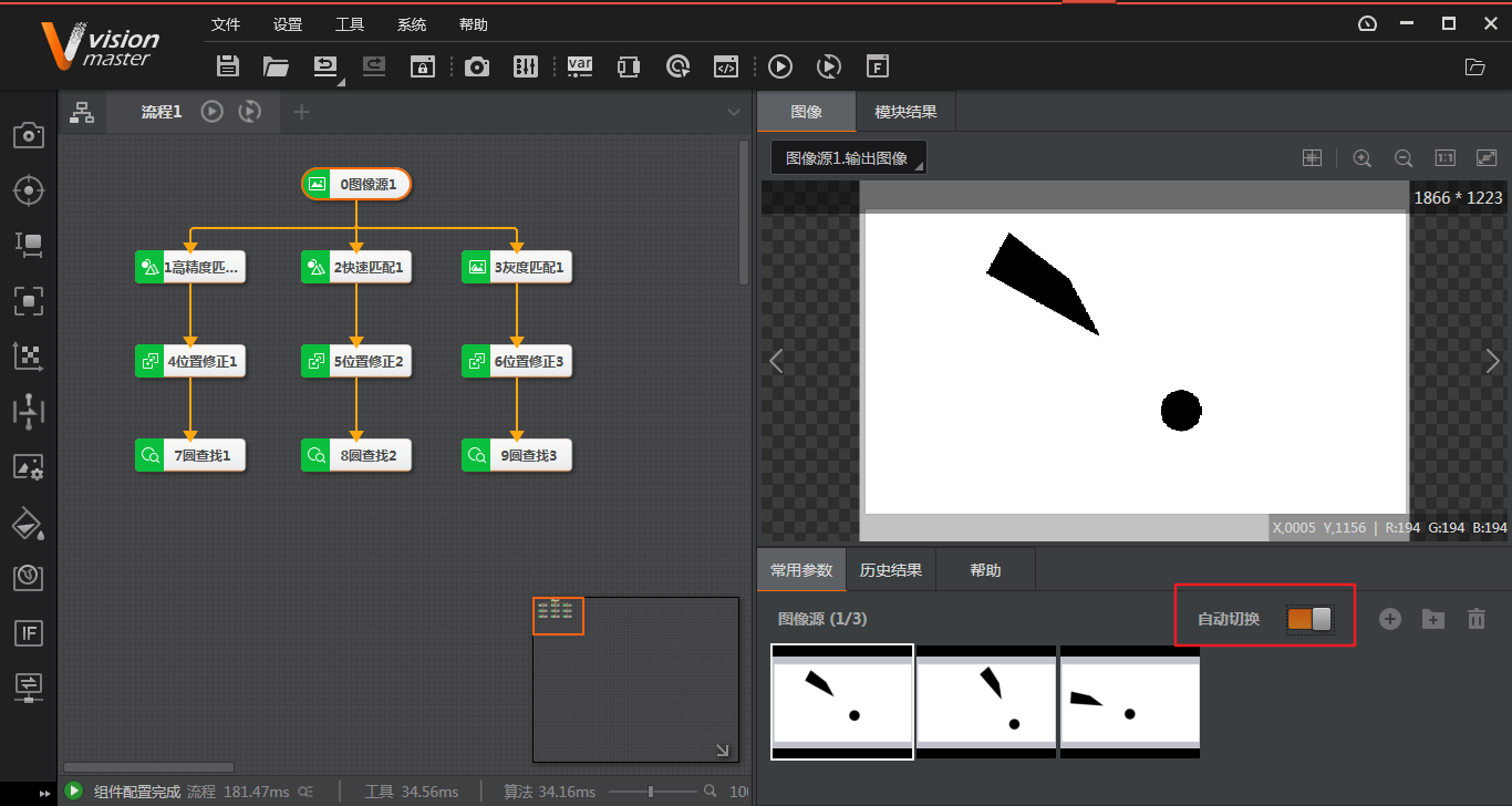 【VisionMaster】基于模板匹配的动态跟随_visionmaster模板匹配-CSDN博客