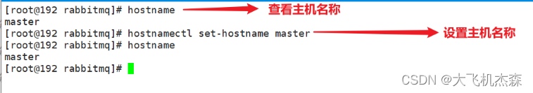 解决rabbitmq启动报错:job For Rabbitmq Rvice Failed Because The