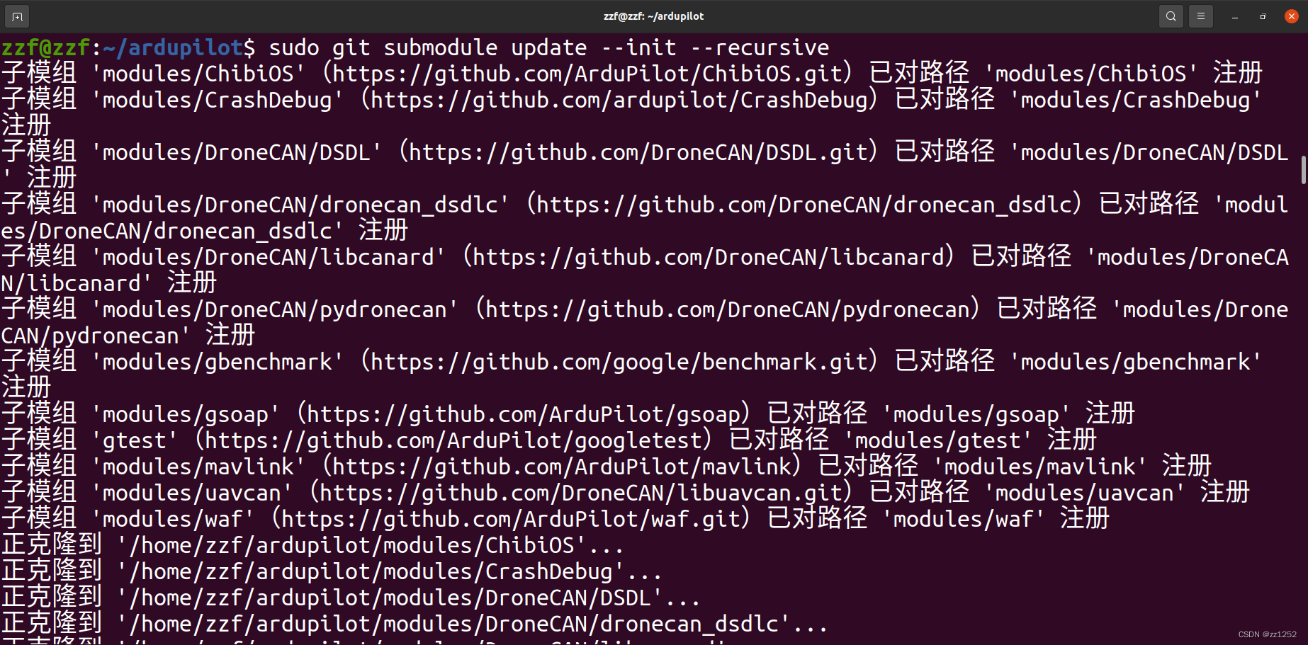 ubuntu20.04下 ardupilot的安装与编译_ardupilot gitee-CSDN博客