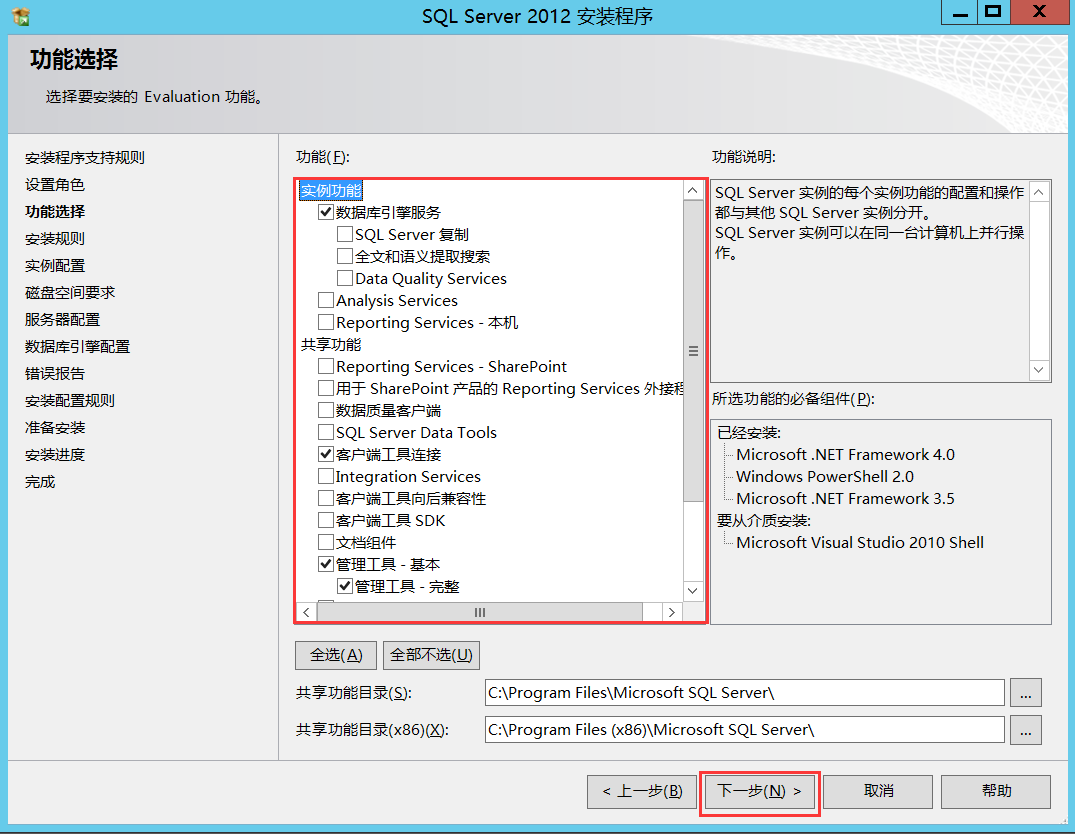 Windows 2012 R2安装agile controller（超详细）_agile controller下载-CSDN博客