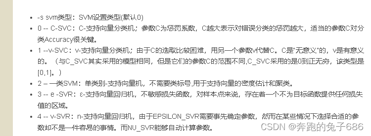 libsvm初步学习总结（二）-CSDN博客