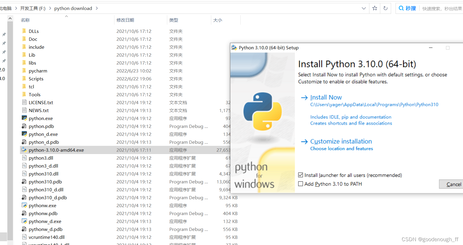 Python卸载不干净为什么把所有安装包删了python存在 Csdn博客 