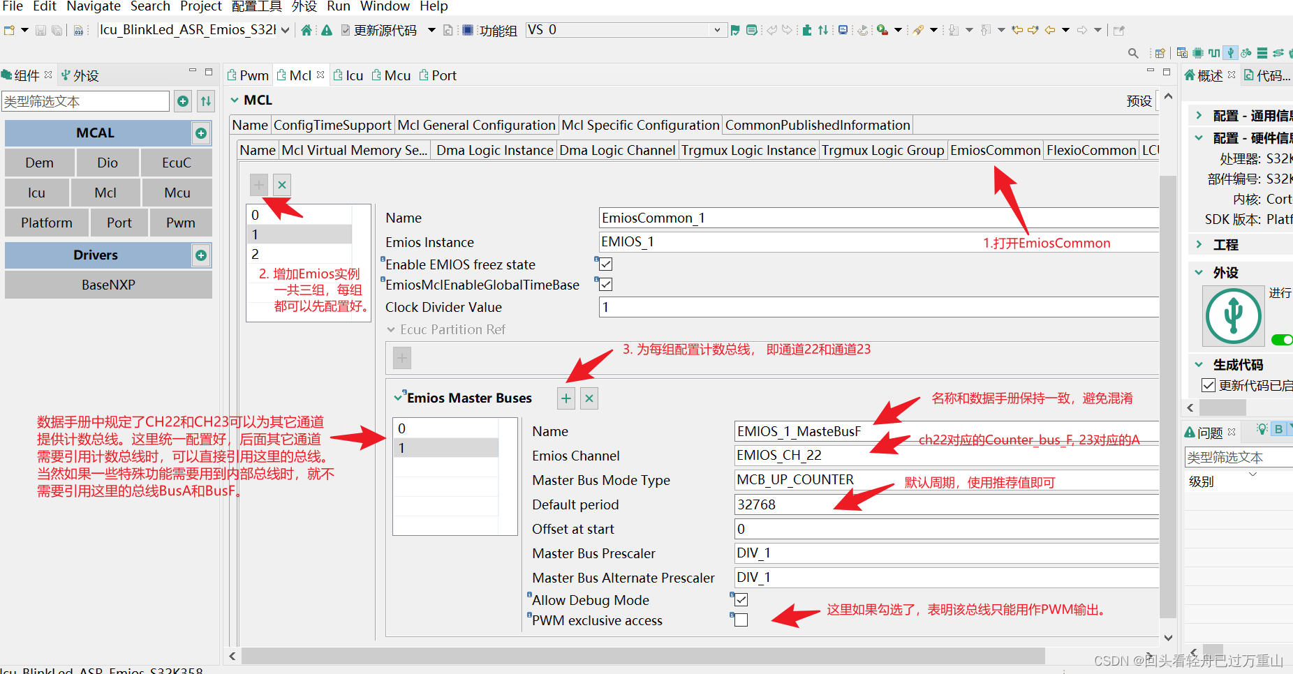 NXP S32k3 MCAL EMIOS ICU配置-CSDN博客