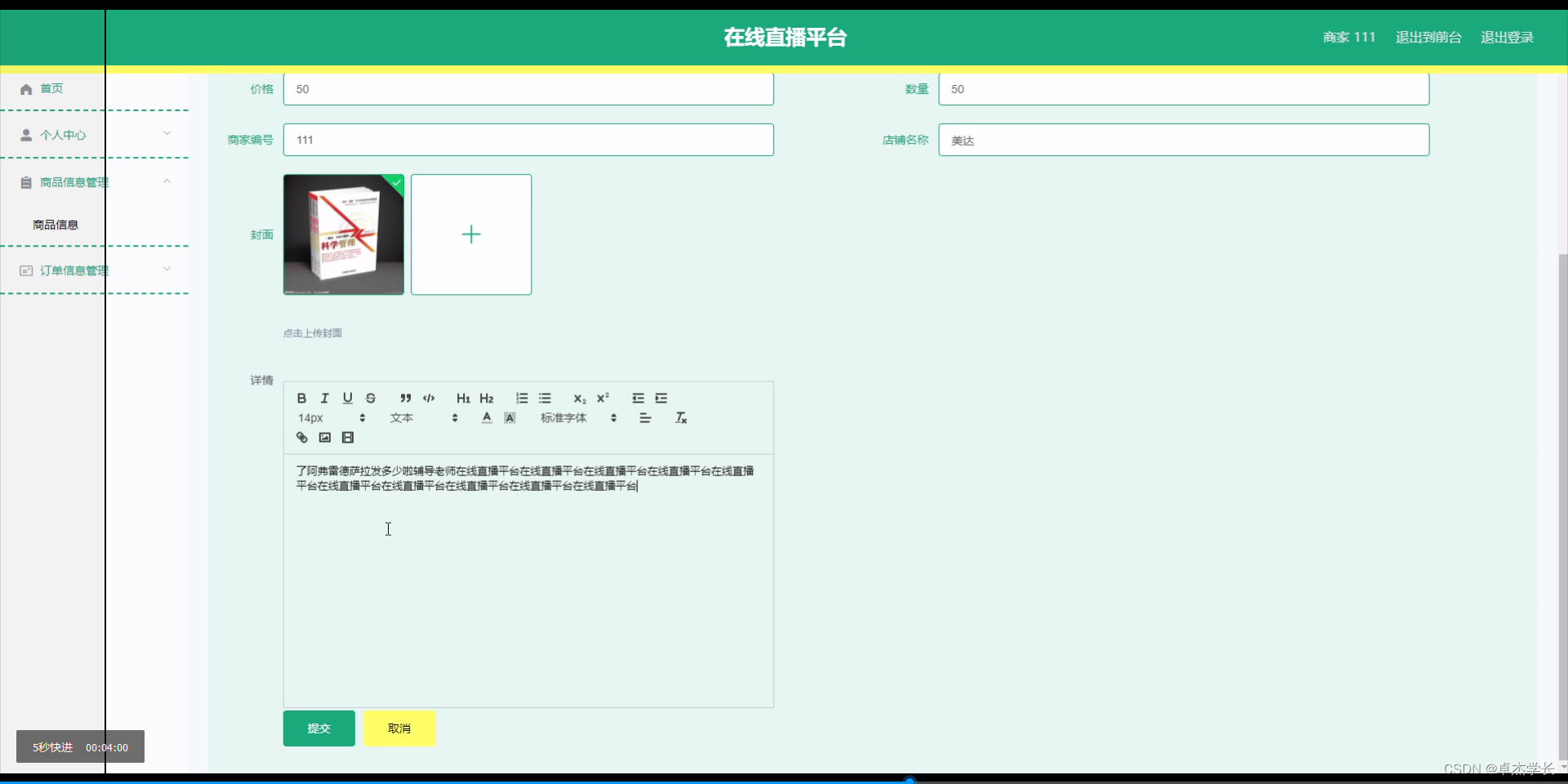 Java毕设项目在线直播平台计算机（附源码系统数据库lw）经典的java直播项目 Csdn博客