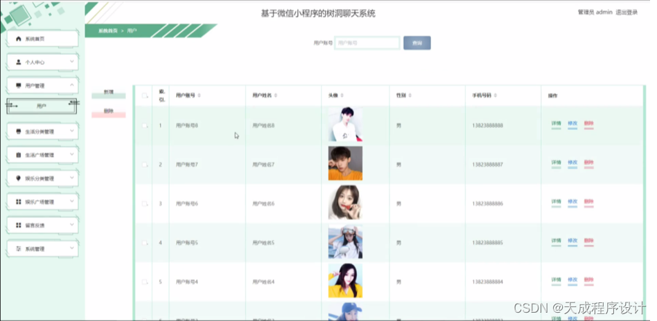 Javaphpnodejspython基于微信小程序的树洞论坛系统【2024年毕设】微信开发者工具 论坛树洞小程序 Csdn博客