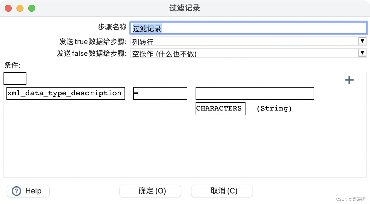 Kettle访问webservices接口读取数据插入数据库kettle 请求 Asmx Csdn博客