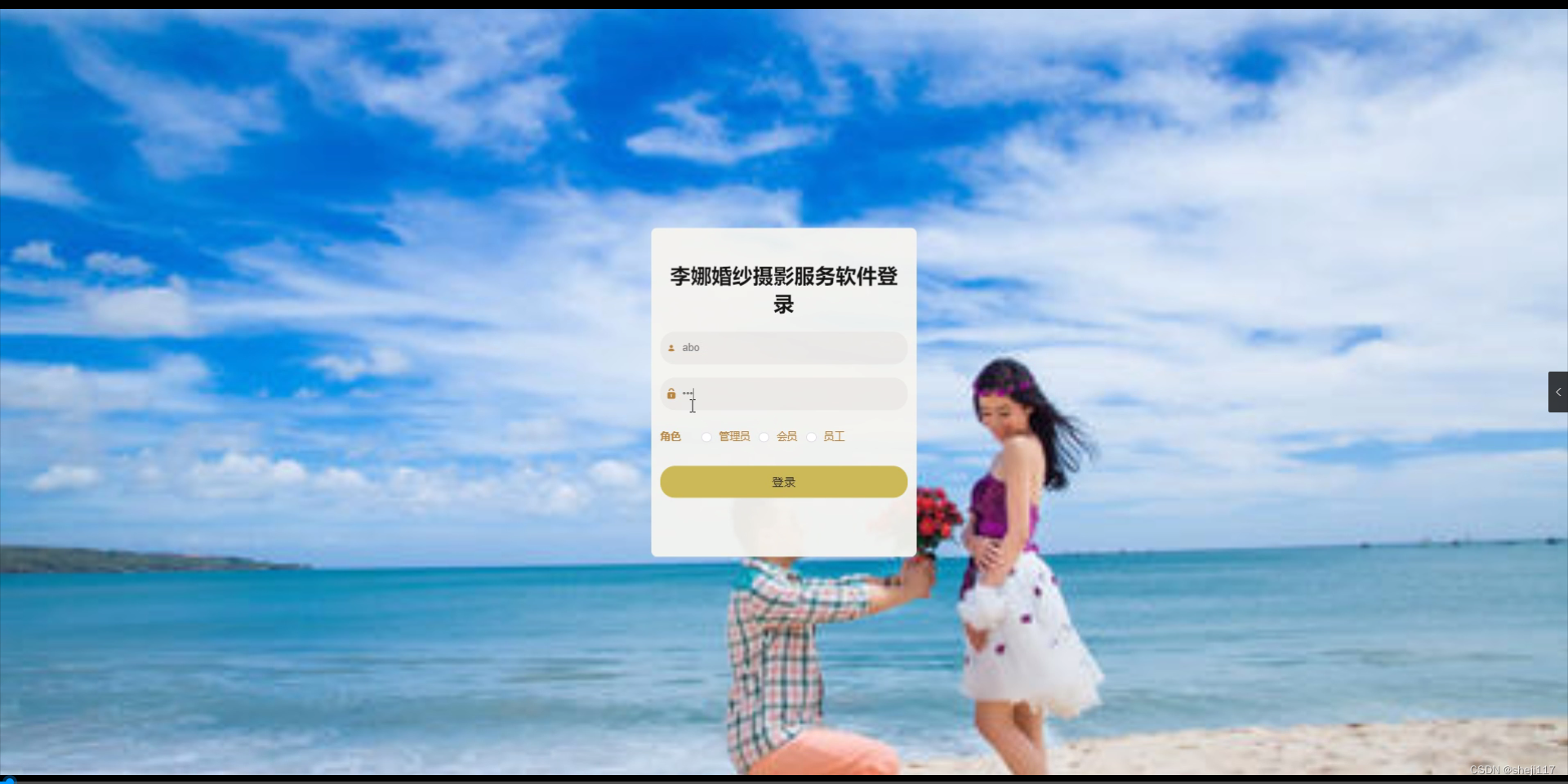 Java计算机毕业设计李娜婚纱摄影服务软件（附源码、数据库） Csdn博客 4102