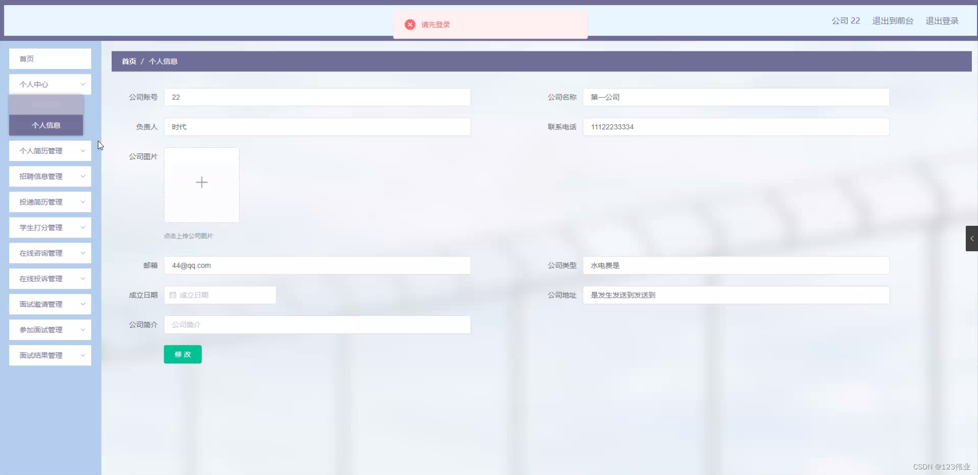 ssm毕设项目校园招聘管理系统968b0（java+VUE+Mybatis+Maven+Mysql+sprnig）-CSDN博客