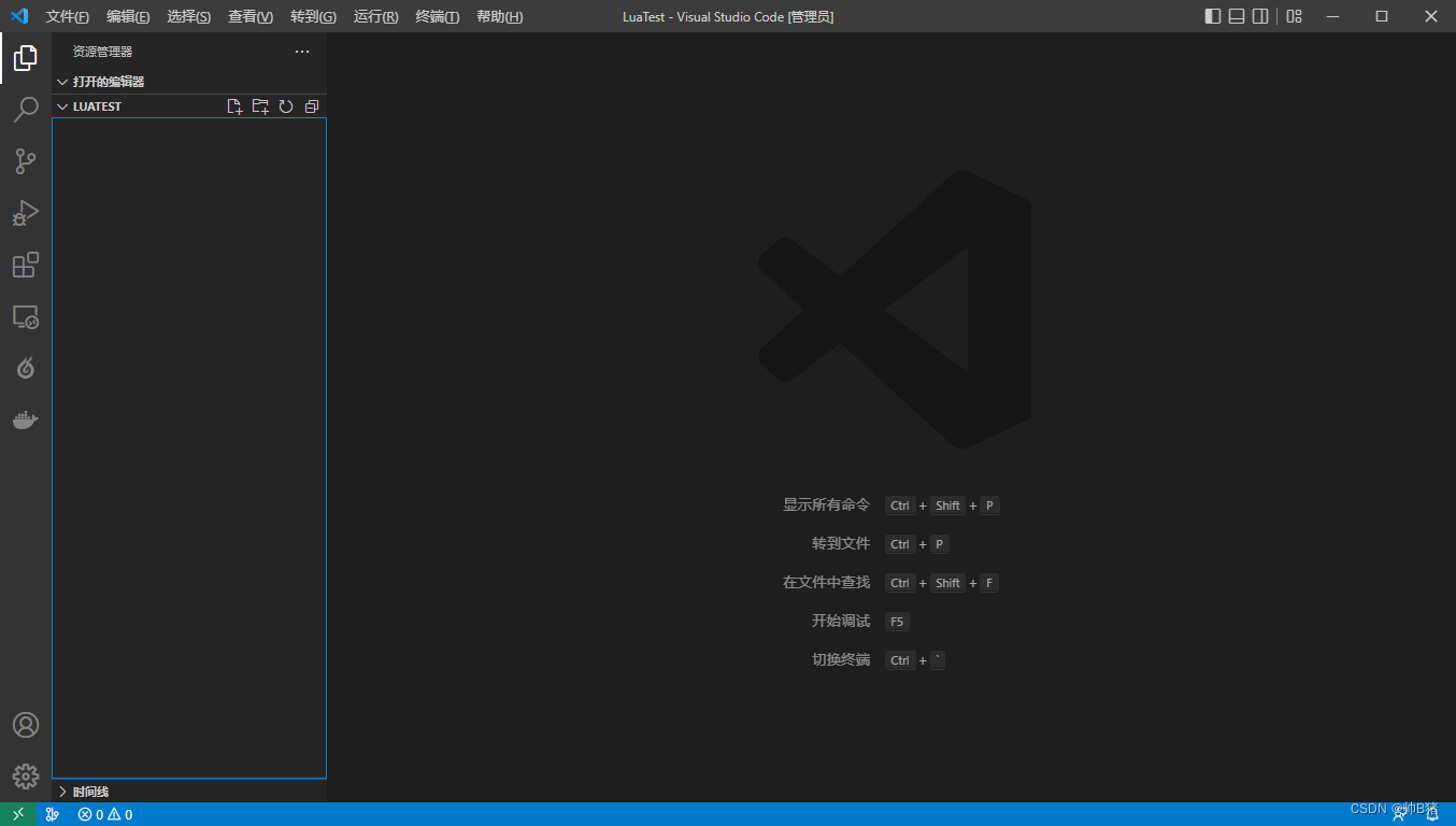 Lua的安装与使用_lua安装-CSDN博客