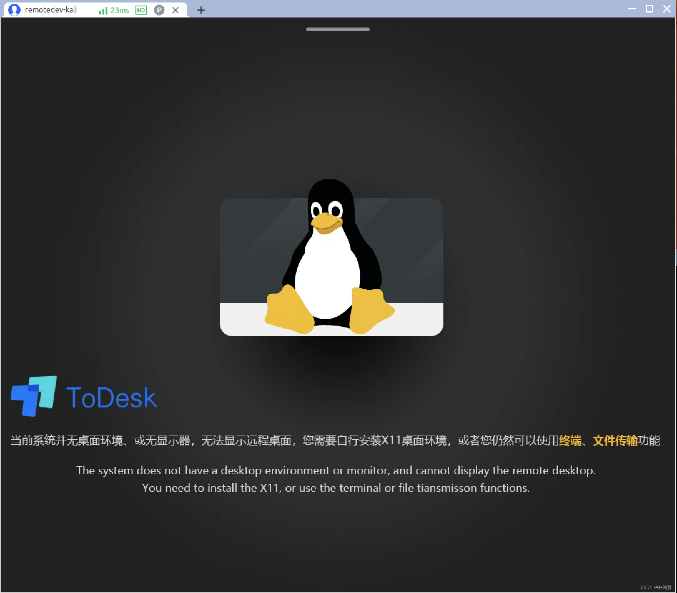 ToDesk远程修改Ubuntu22.04系统密码_todesk 设置密码 命令行-CSDN博客
