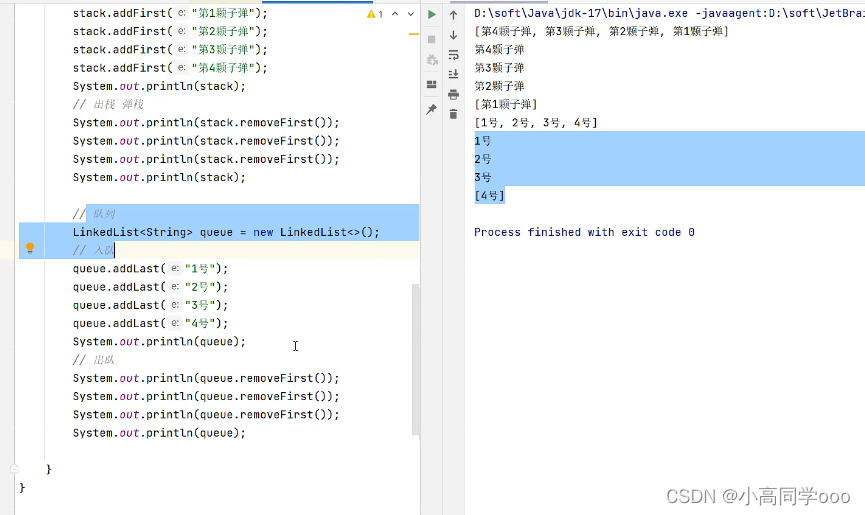 List系列集合、集合的并发修改异常问题java 如何让 Linkedlist 报并发错误 Csdn博客