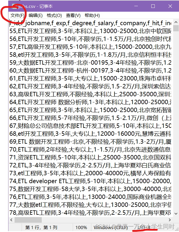 如何将txt文件数据导入Mysql workBench建表_xt文件怎么导入到workbench-CSDN博客
