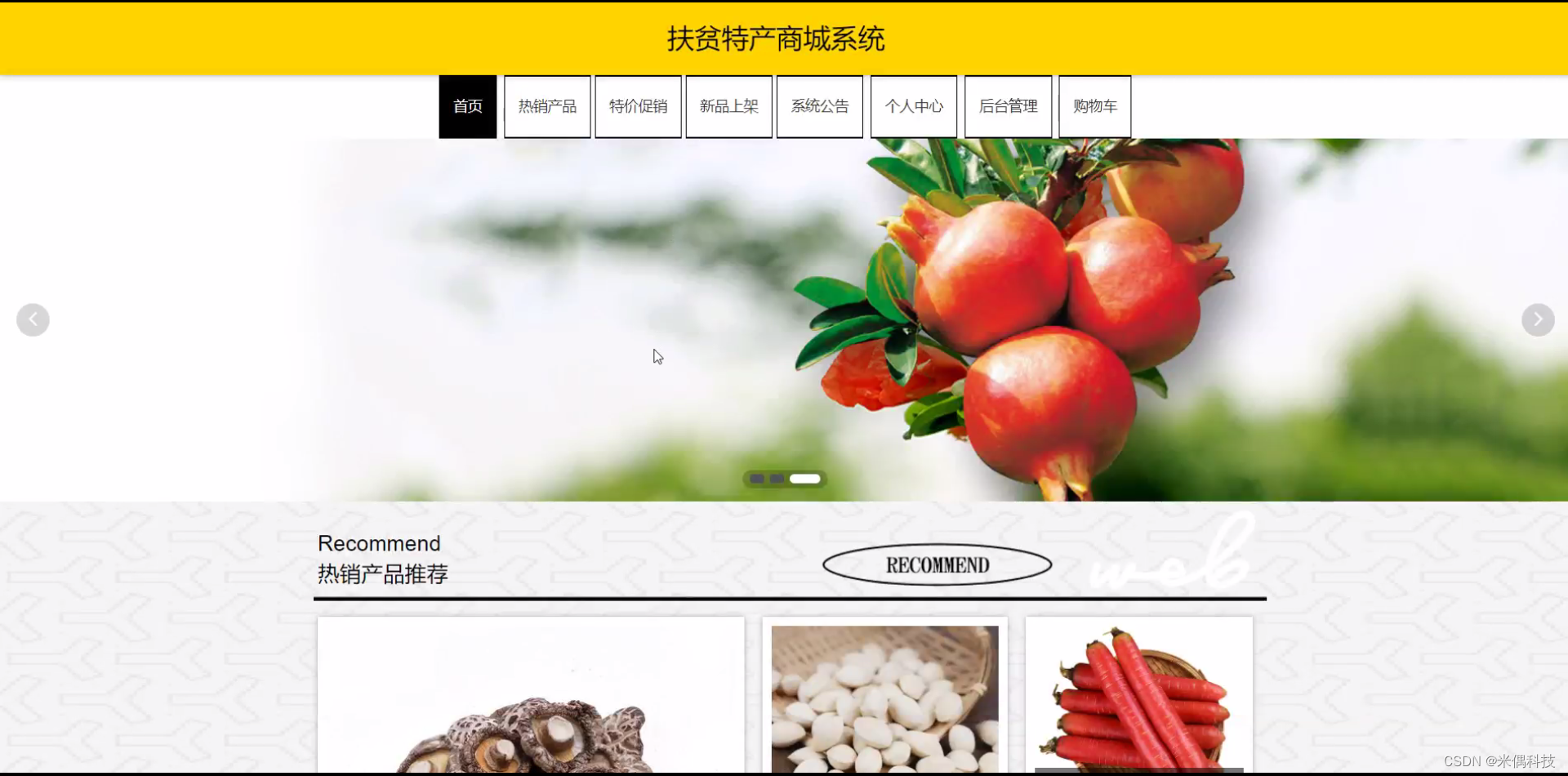 [附源码]jsp Ssm计算机毕业设计扶贫特产商城系统x13y8【源码、数据库、lw、部署】 Csdn博客