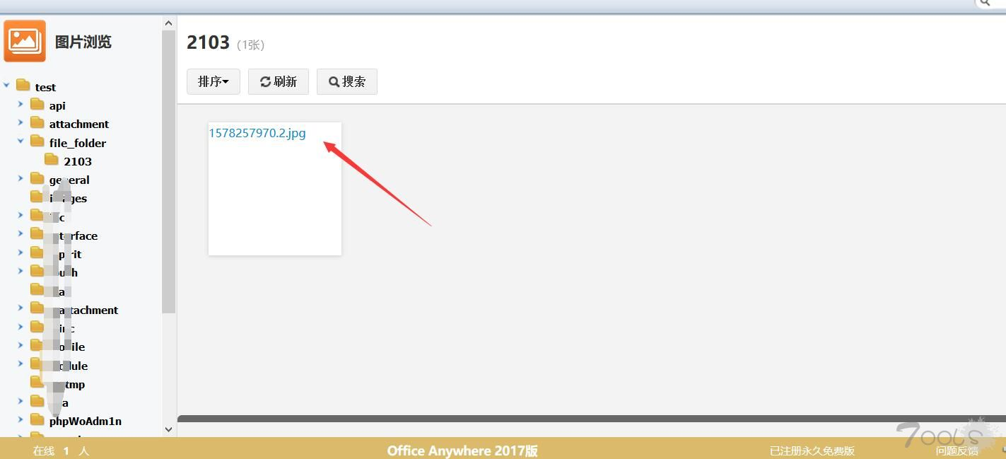 通达OA v11.7 在线用户登录漏洞复现（附带一键getshell脚本）_通达信oa漏洞脚本-CSDN博客