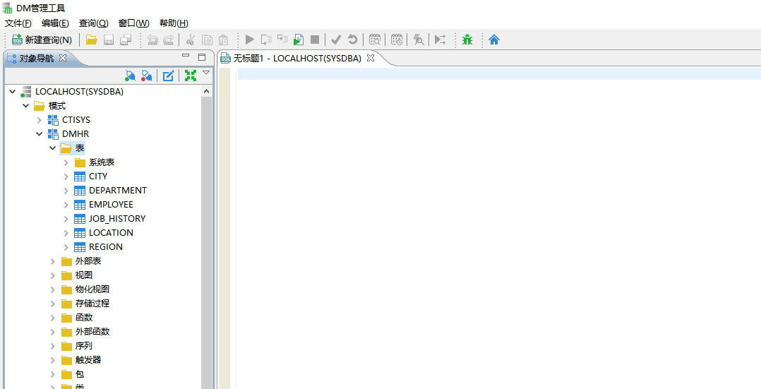 DM8_dexp 和 dimp工具的使用_dimp 导入视图-CSDN博客