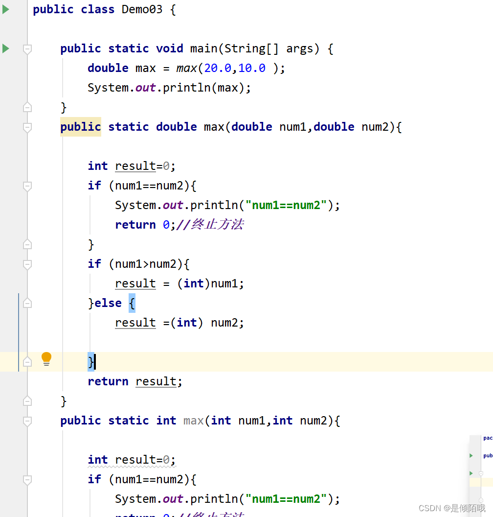 Java方法的重载 Csdn博客