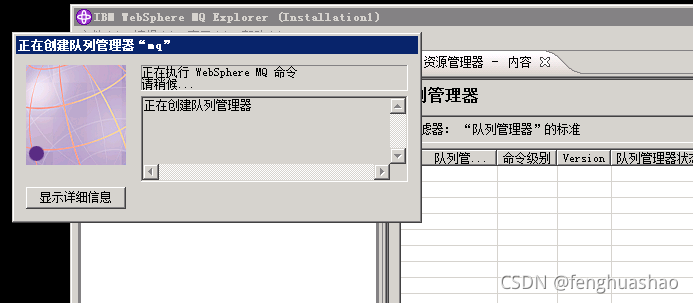 Ibmmq 75安装ibmmq安装教程 Csdn博客