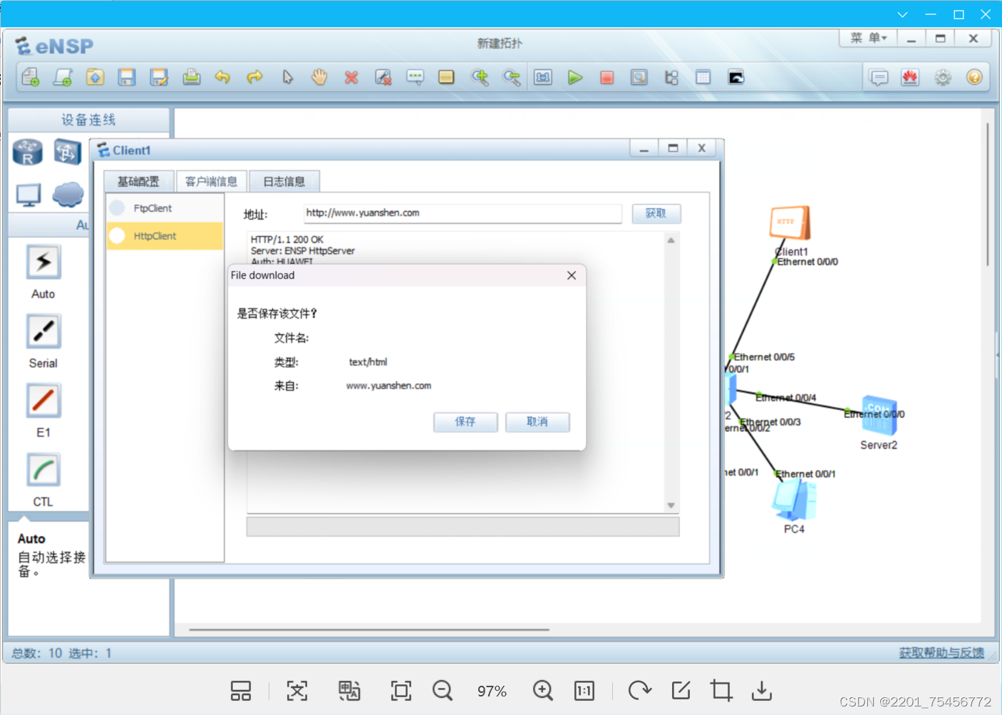 eNSP ZUOYE-CSDN博客