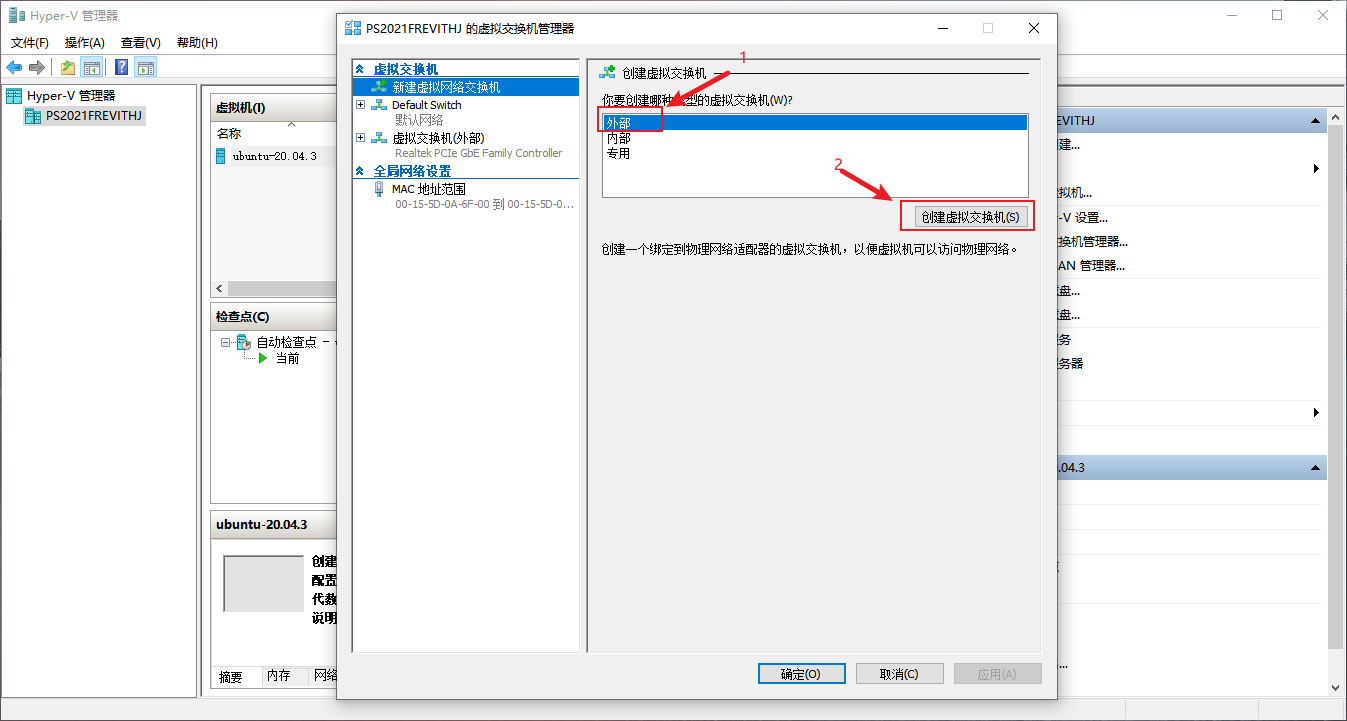 Win10 Hyper-V 搭建虚拟机 Ubuntu桥接网络配置_windows 10 ubuntu 子系统 设置ip 桥接-CSDN博客