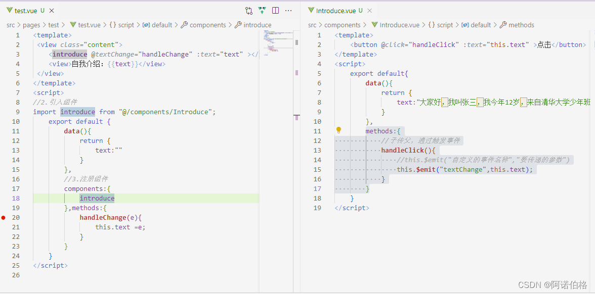 VUE(uni-app框架)开发微信小程序⑧-组件传参(子传父)_uni 小程序 子传父-CSDN博客
