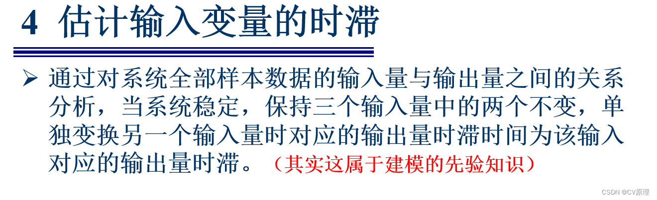 Matlab递推最小二乘法（三输入一输出arx模型、所有样本数据权重为1）递推最小二乘 Matlab Csdn博客 