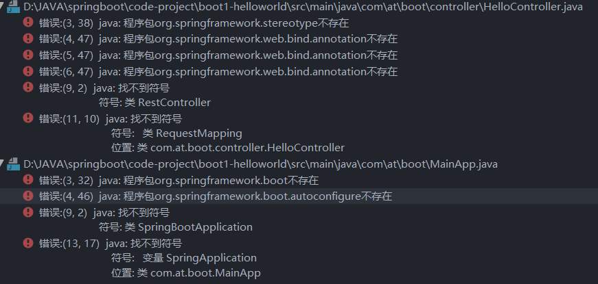 启动springboot项目时，报程序包不存在或者找不到符号的错误 Java 找不到符号 符号 类