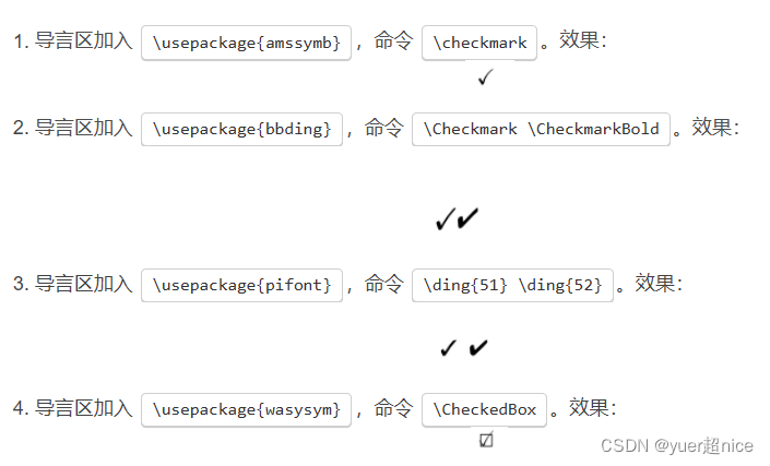 overleaf latex常用指令_overleaf百分号-CSDN博客