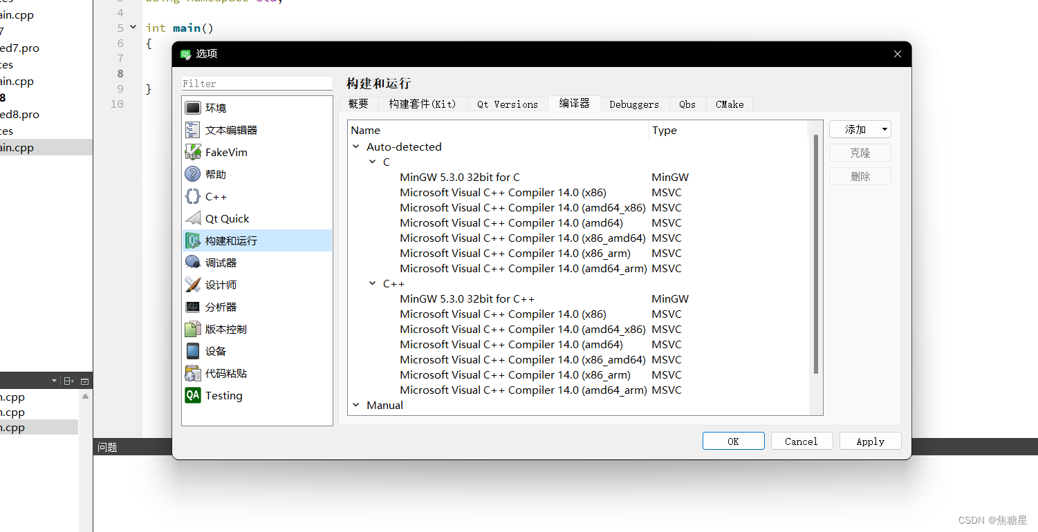 QT编译器中无c++问题_qt 构建套件没有c++-CSDN博客