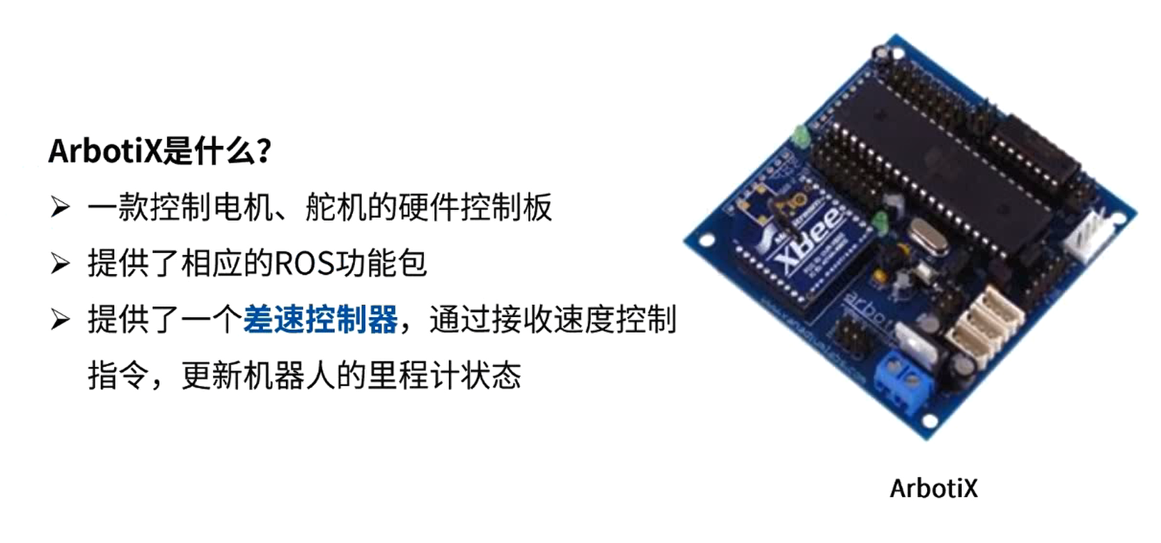 ROS 第六天 机器人仿真_键盘控制机器人-CSDN博客