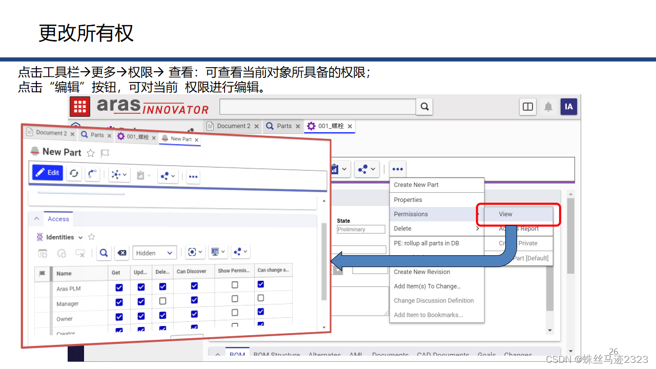 Aras UI和基础操作_aras前端_蛛丝马迹2323的博客-CSDN博客