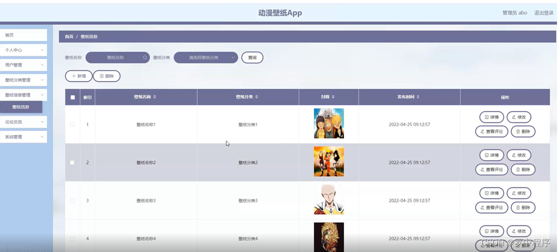 java/php/node.js/python动漫壁纸App【2024年毕设】_java实现壁纸软件-CSDN博客