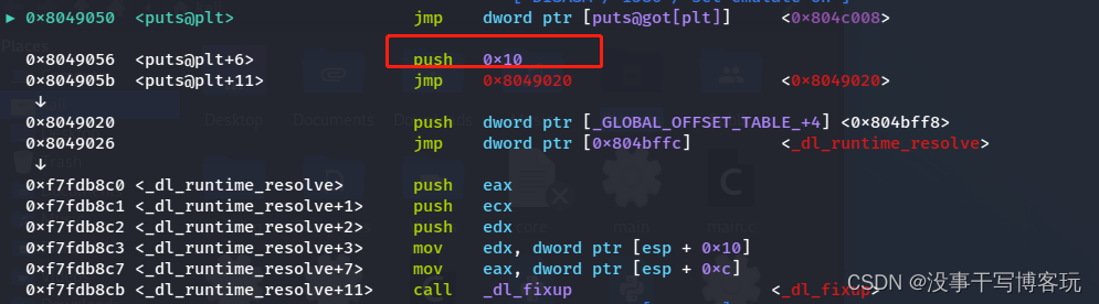 PLT、GOT ELF重定位流程新手入门(详细到爆炸)-CSDN博客