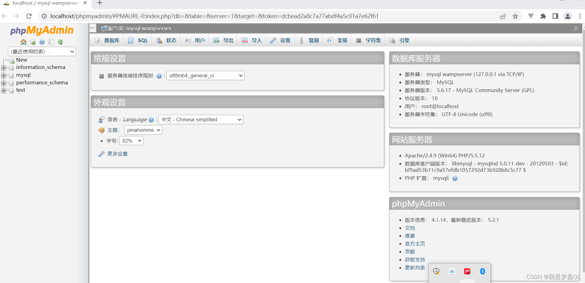 一键安装和管理mysql的集成工具wampserver_mysql集成工具up-CSDN博客