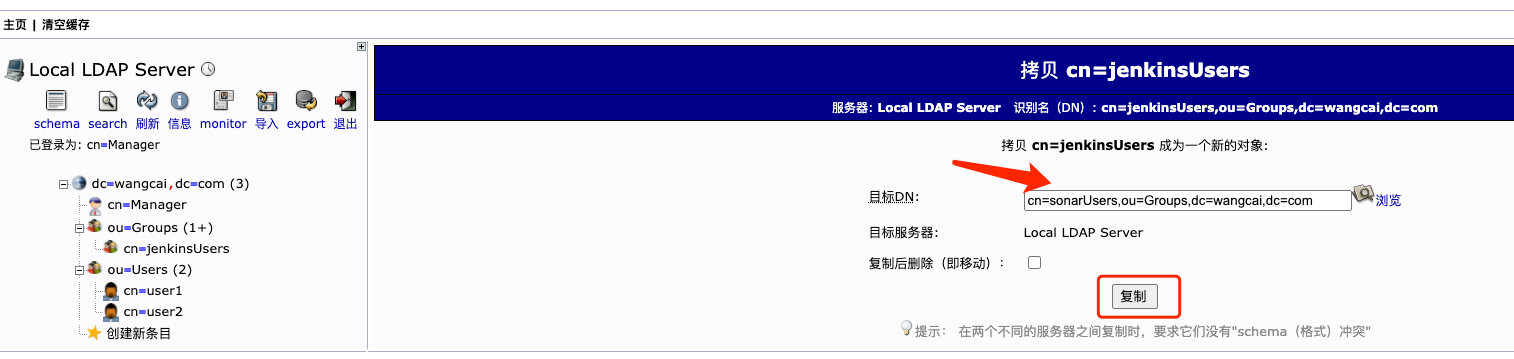 OpenLdap-如何使用phpLdapAdmin创建CN用户、OU用户组_鬼刺的博客-CSDN博客_openldap创建用户