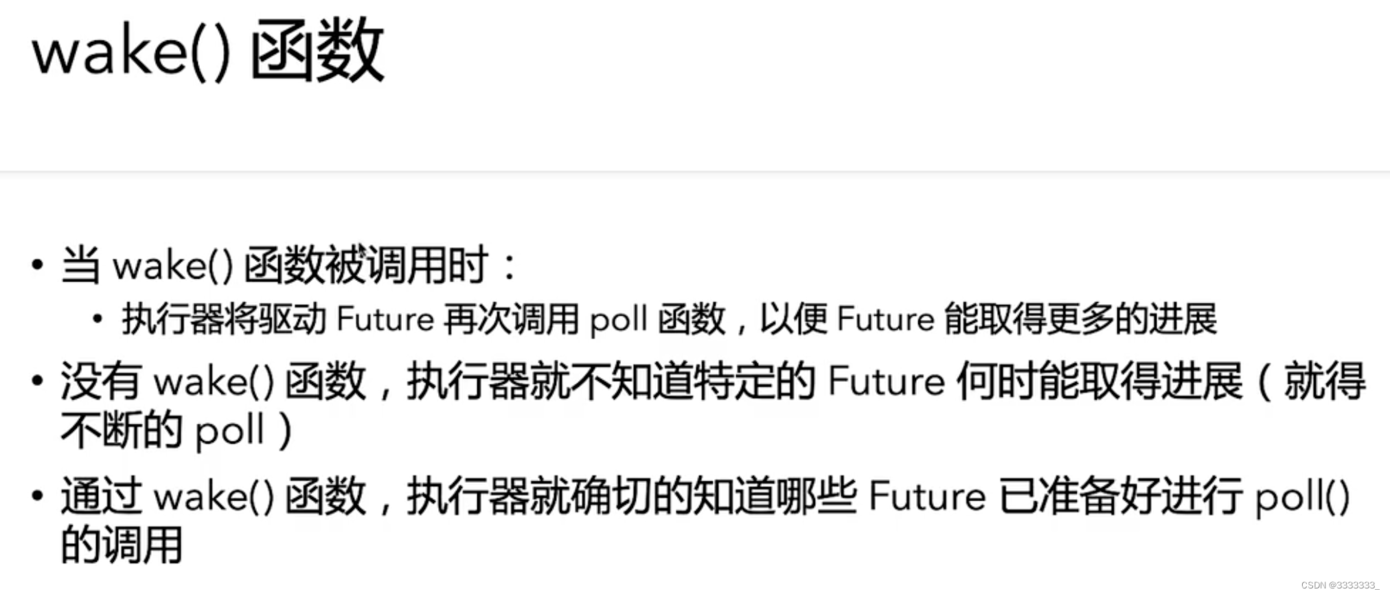 2.1 future trait-CSDN博客