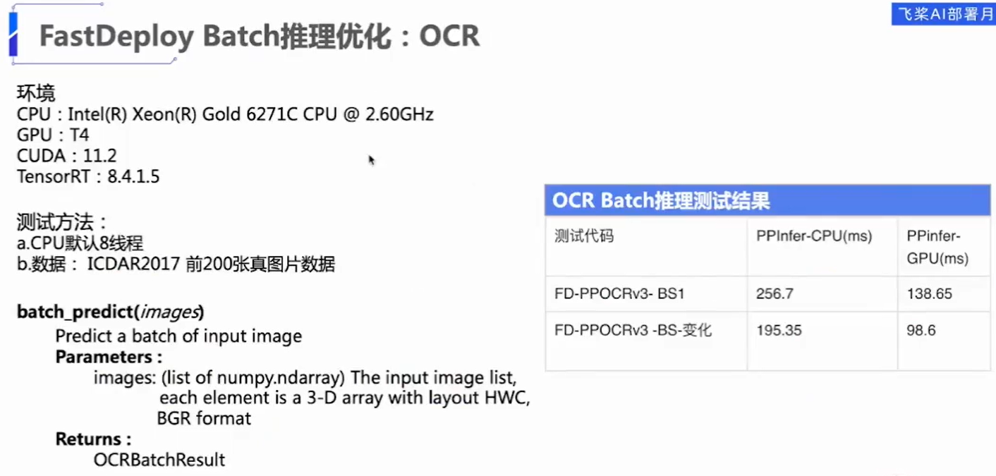 Intel模型部署_英特尔evo模型部署-CSDN博客