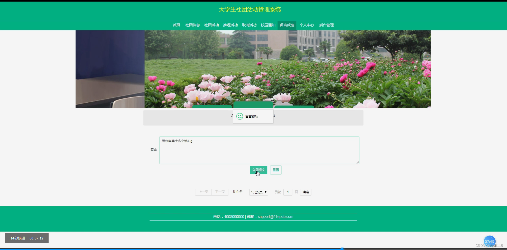 Java毕设项目大学生社团活动管理系统计算机（附源码系统数据库lw）java高校社团管理系统 Csdn博客