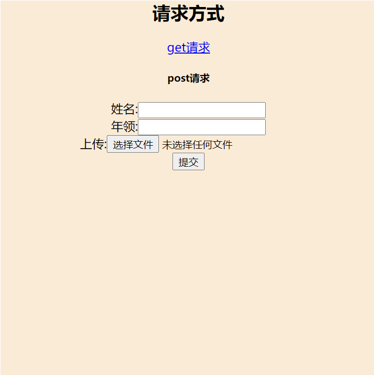 【Flask】request请求_request.args-CSDN博客